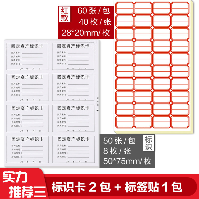 [USD 7.02] 400 Fixed Asset Labels Fixed Asset Label Cards Labels Fixed ...