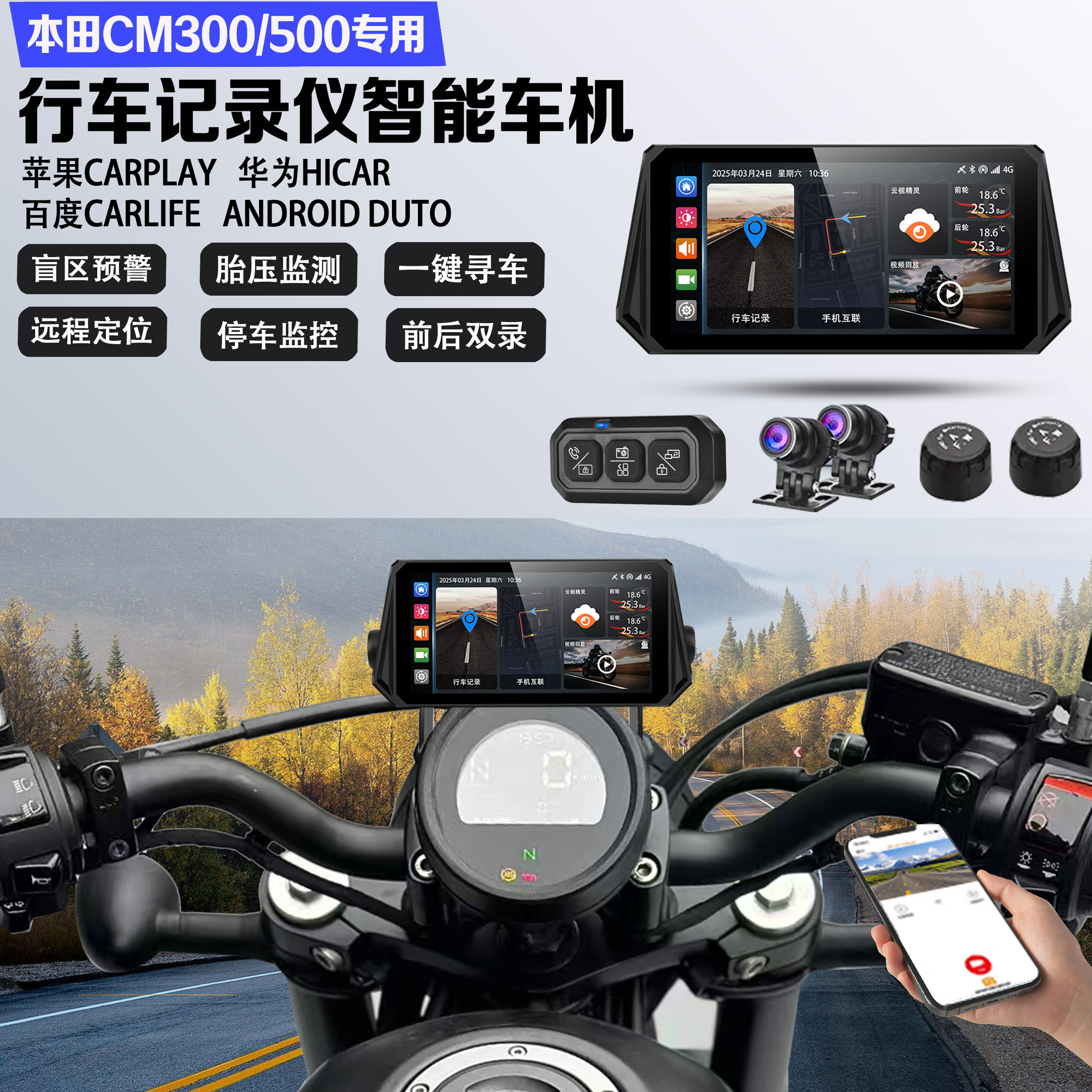 A must buy for 25 years! honda cm300/500 driving recorder + gps ...