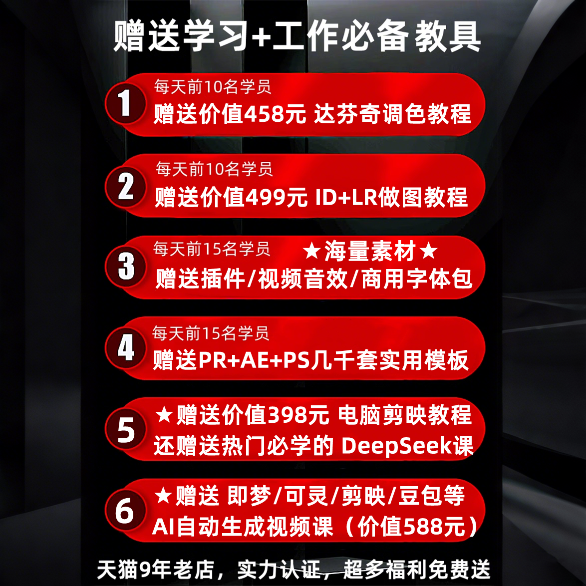 2025剪映+AE+PR+PS全栈教程！零基础也能做爆款视频？🔥-设计创作-淘宝百科网