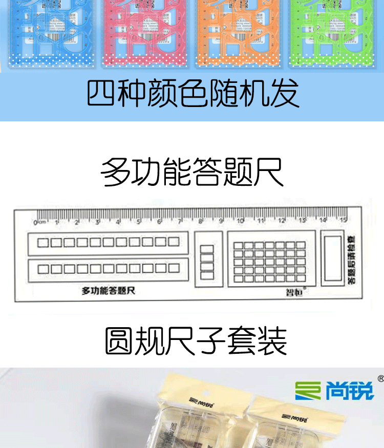 Multifunctional ruler ruler students primary and secondary school ...