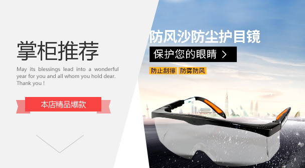 霍尼韦尔S200A眼镜100110，专业防护眼镜如何守护你的双眼？-护目镜-淘宝好物网