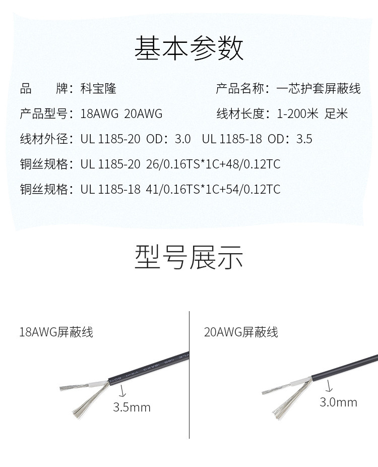 科宝隆UL电子线 1185-18awg 20AWG线单芯缠绕屏蔽线镀锡铜视频线-阿里巴巴