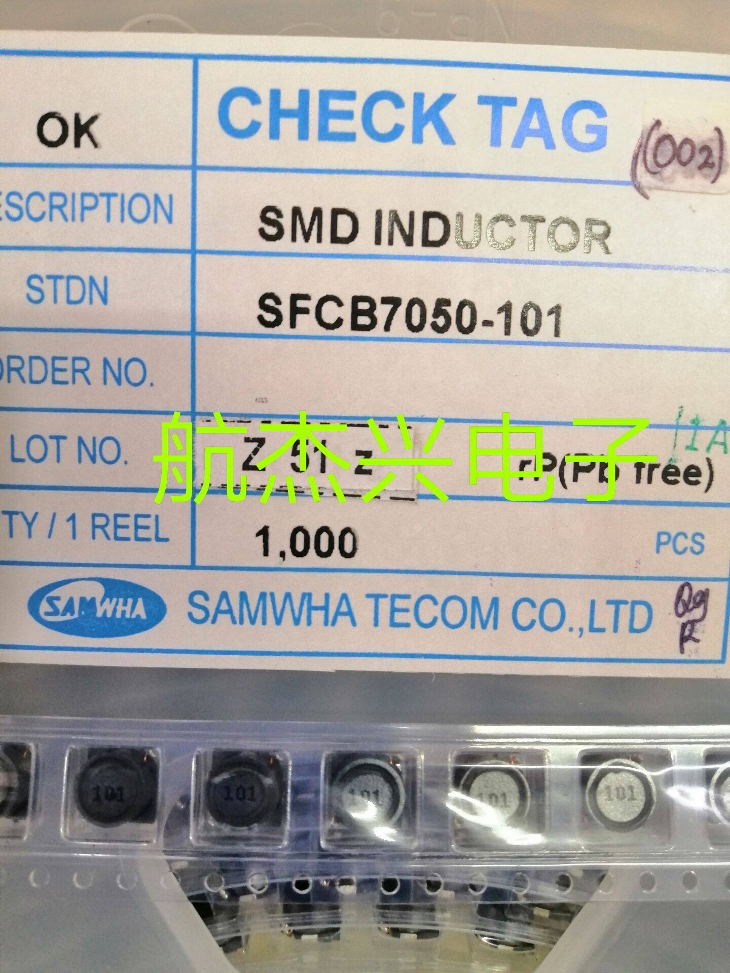 SFCB7050-101 贴片绕线功率屏蔽圆型电感 进口7050 100UH 7*7*5M