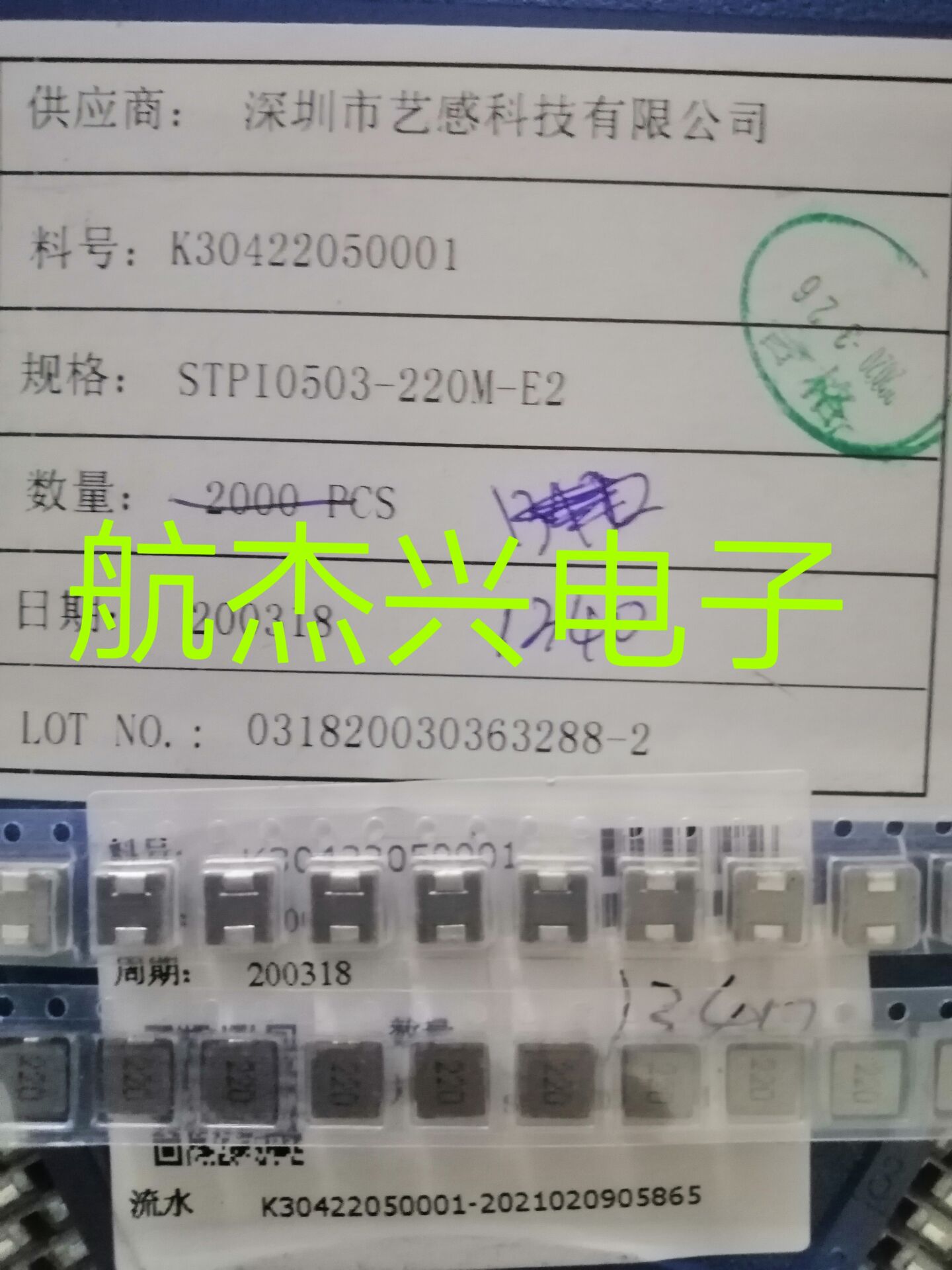 STPI0503-220M-E2 SMD一体成型电感 5030 22UH 5*5*3M 3A电流 20%