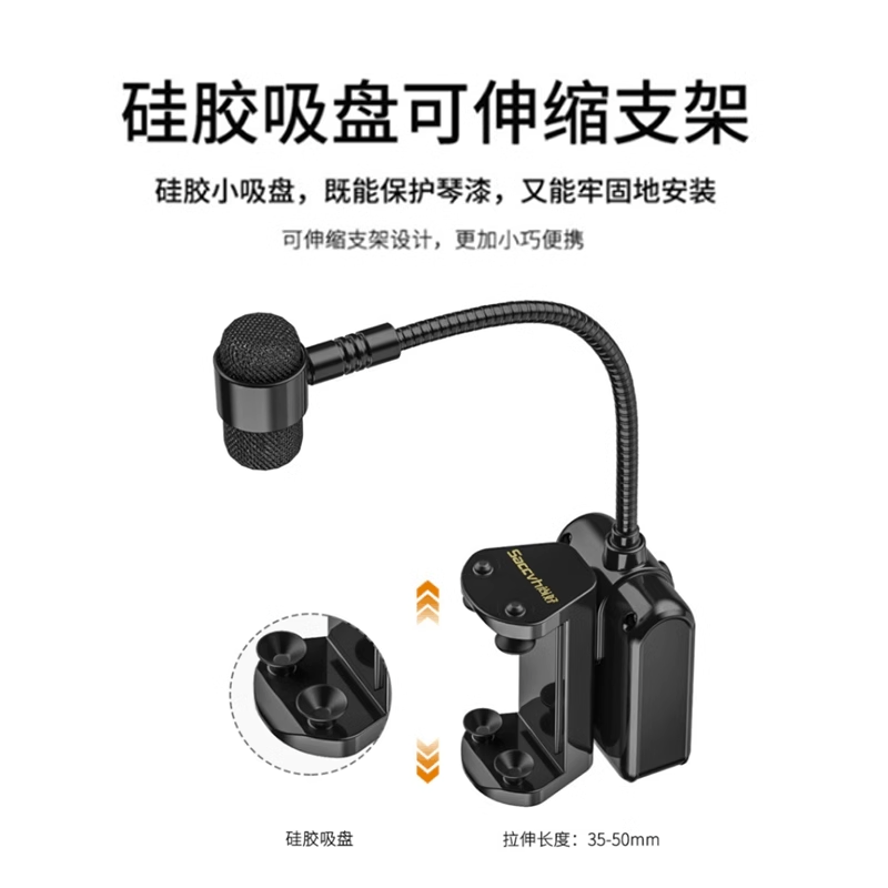 尚好SH850无线拾音器：音乐人的梦想麦克风，小提琴演奏级录音神器！-拾音器-淘宝好物网