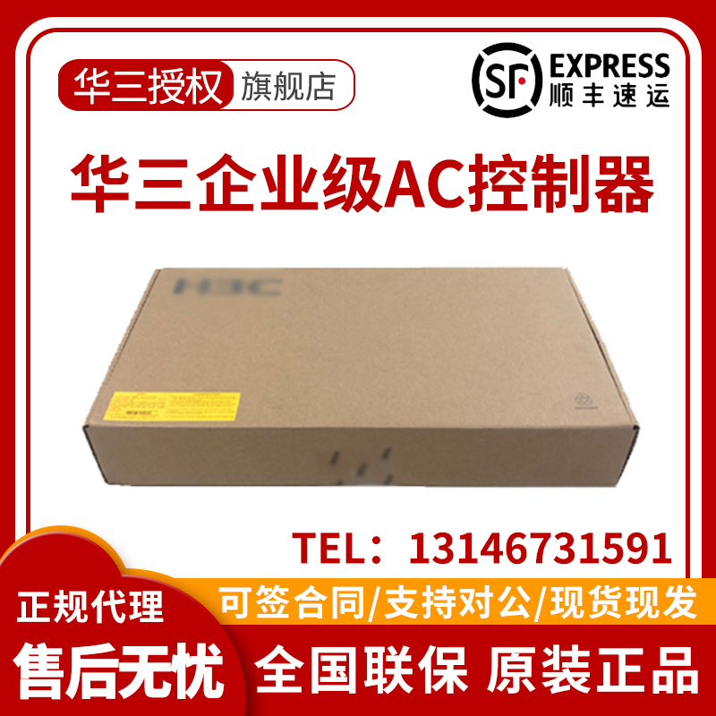 H3C EWP-WX3510X WX3520X WX3540X New Gigabit Core Wireless AC Manager