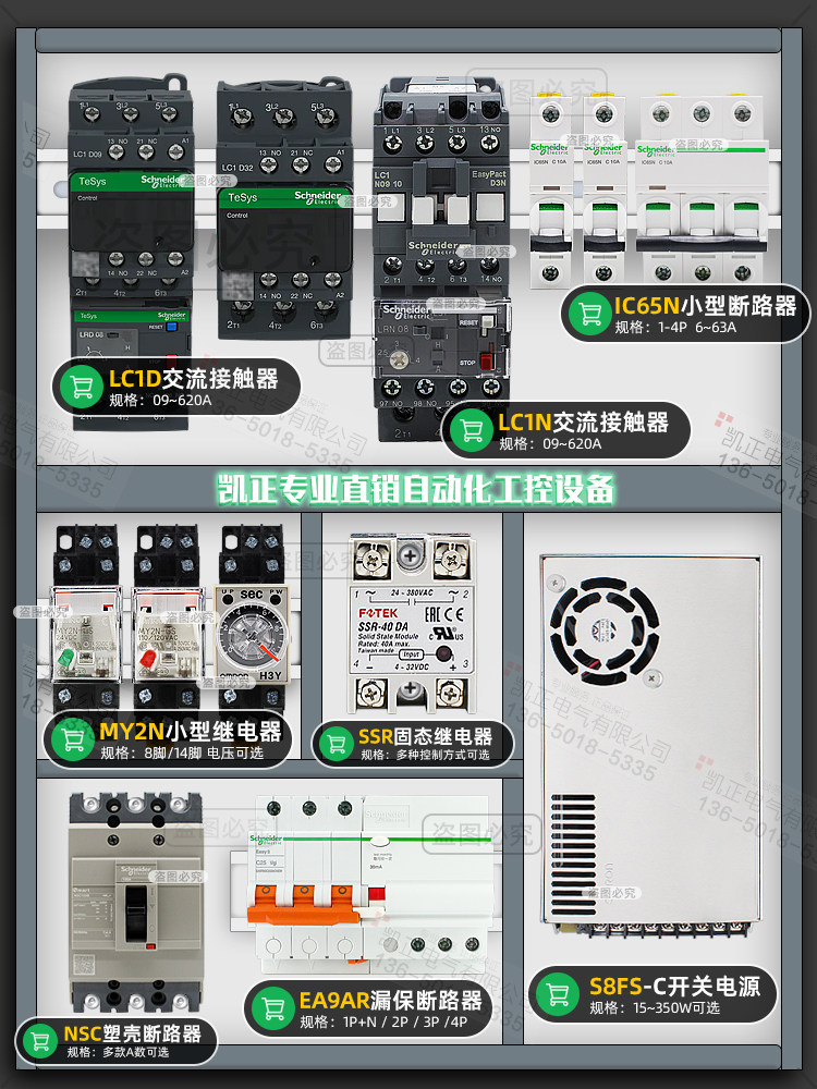 Original installation Schneider contactor LC1D40AM7C 40A LC1D50A ...