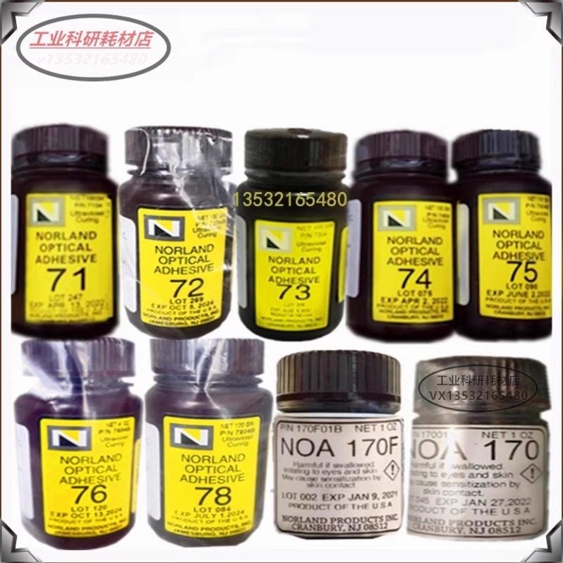 Norland UV胶水全系列大揭秘：NOA61、NOA63、NOA65、NOA68、NOA73、NOA76、NOA81、NOA83H ...