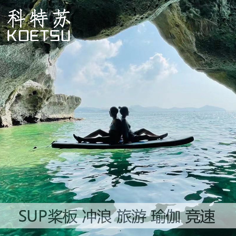 KOETSU KOETSU Paddle board Paddling board Inflatable water ski board ...