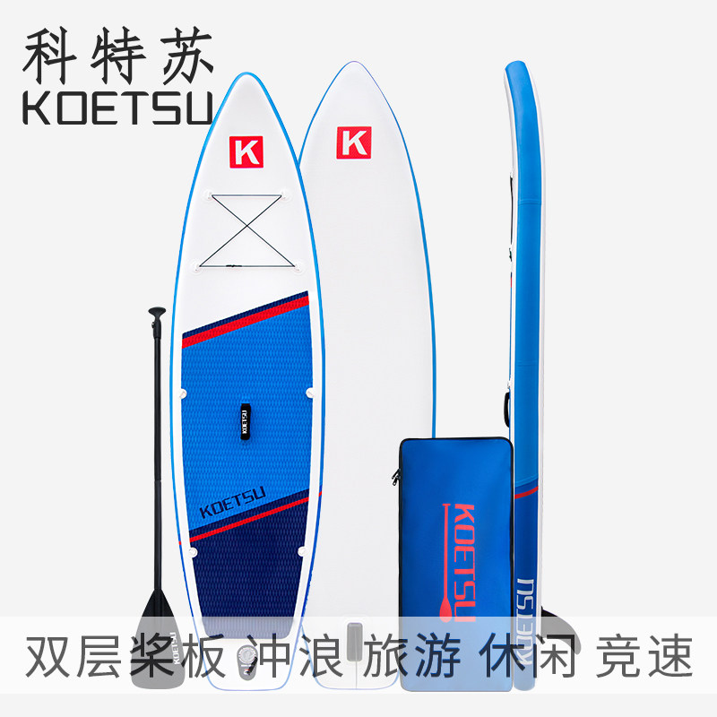 KOETSU KOETSU Paddle board Paddling board Inflatable water ski board ...