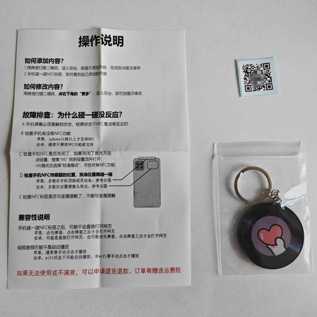 NFC钥匙扣真的可以让你的生活更便利吗？批量定制版深度测评来啦！🔍 -钥匙扣-淘宝好物网