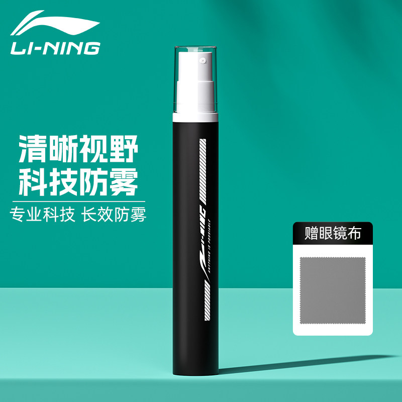 💧 Li-ning anti-fog spray for swimming goggles - waterproof, anti-fog ...