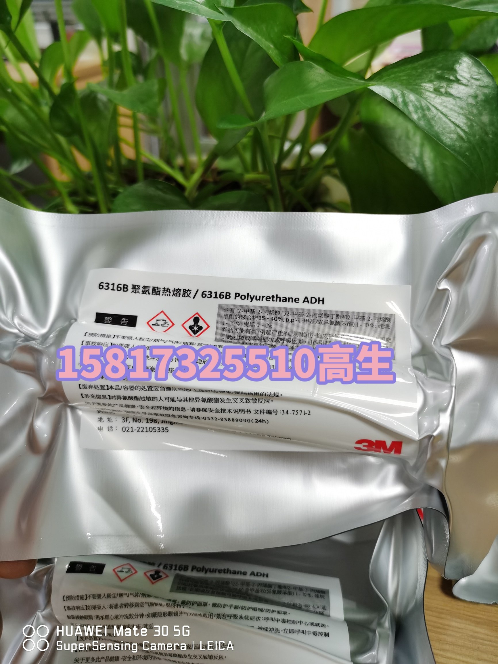 3M 6316聚氨酯热熔胶3M 6316B-Taobao