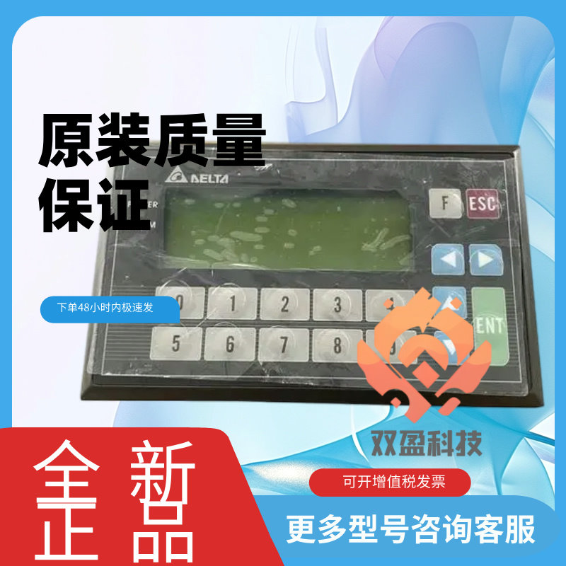台达TP70P-22XA1R触摸屏一体机：百元级HMI的工业实用主义选择_其它元器件_淘宝数码网