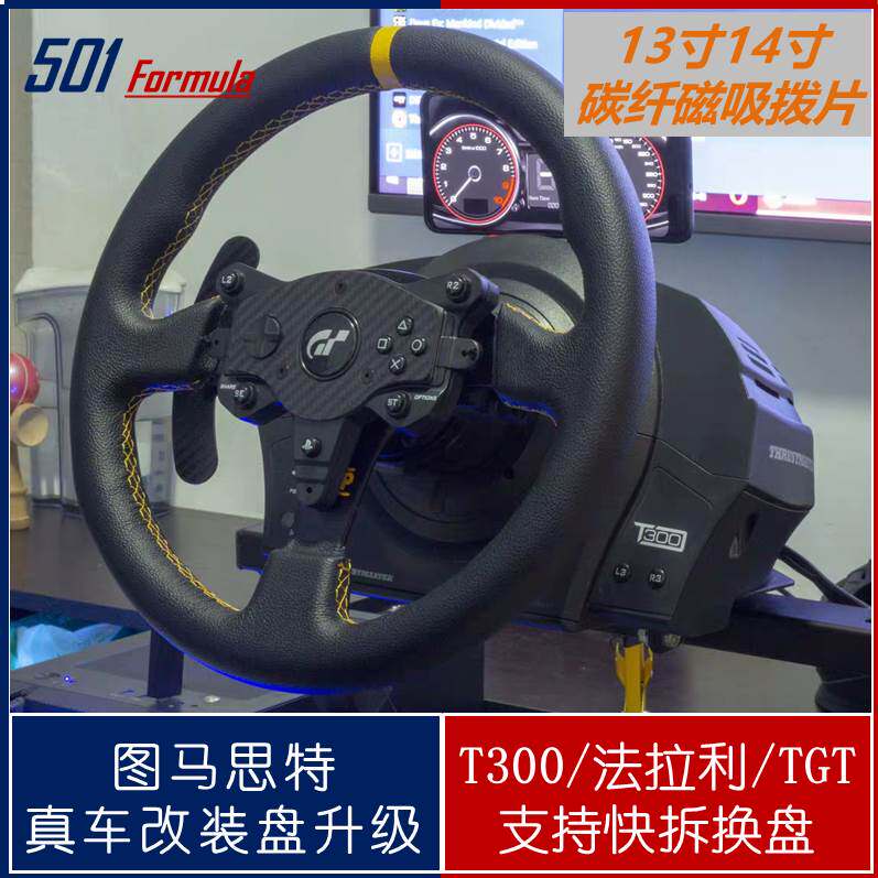 Thrustmaster restoration13 14inch large plate belt quick release t300 ...