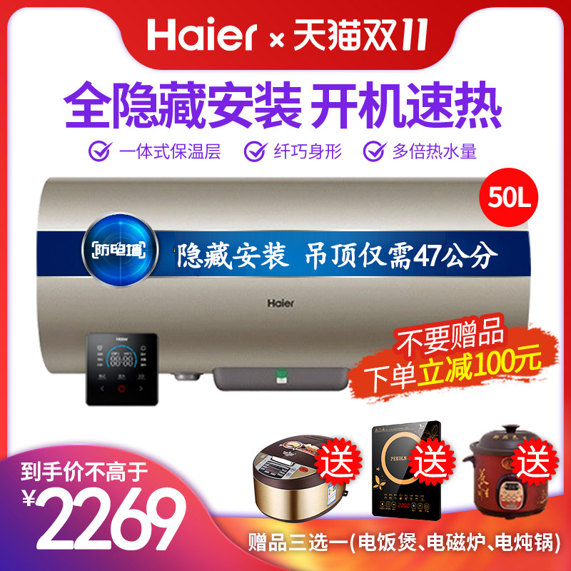 [USD 1093.81] Haier electric water heater home 50 liter full hidden ...