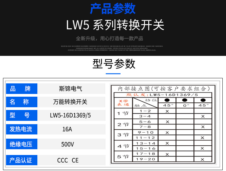 万能转换开关LW5D-16/5 三档五线双电源切换电机高低速倒顺选择-阿里巴巴
