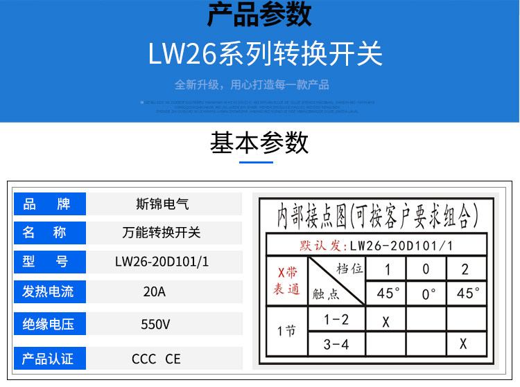 LW26-20万能转换开关三档1节倒顺双电源切换旋转组合旋钮选择-阿里巴巴