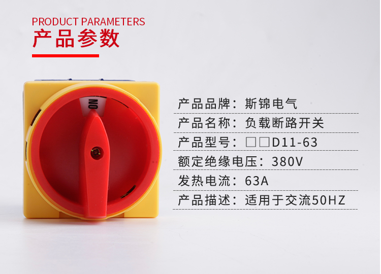 SFD11-63A万能转换开关旋转主控负载断路电源切断GLD JFD LW30-63-阿里巴巴