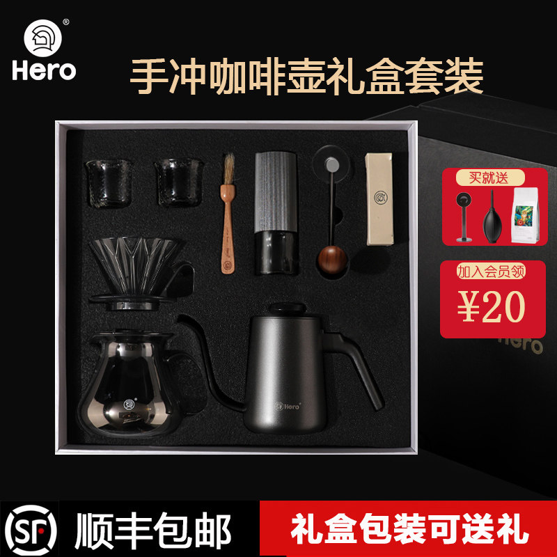 Hero hand-brewed coffee pot gift box, how can you enjoy professional ...