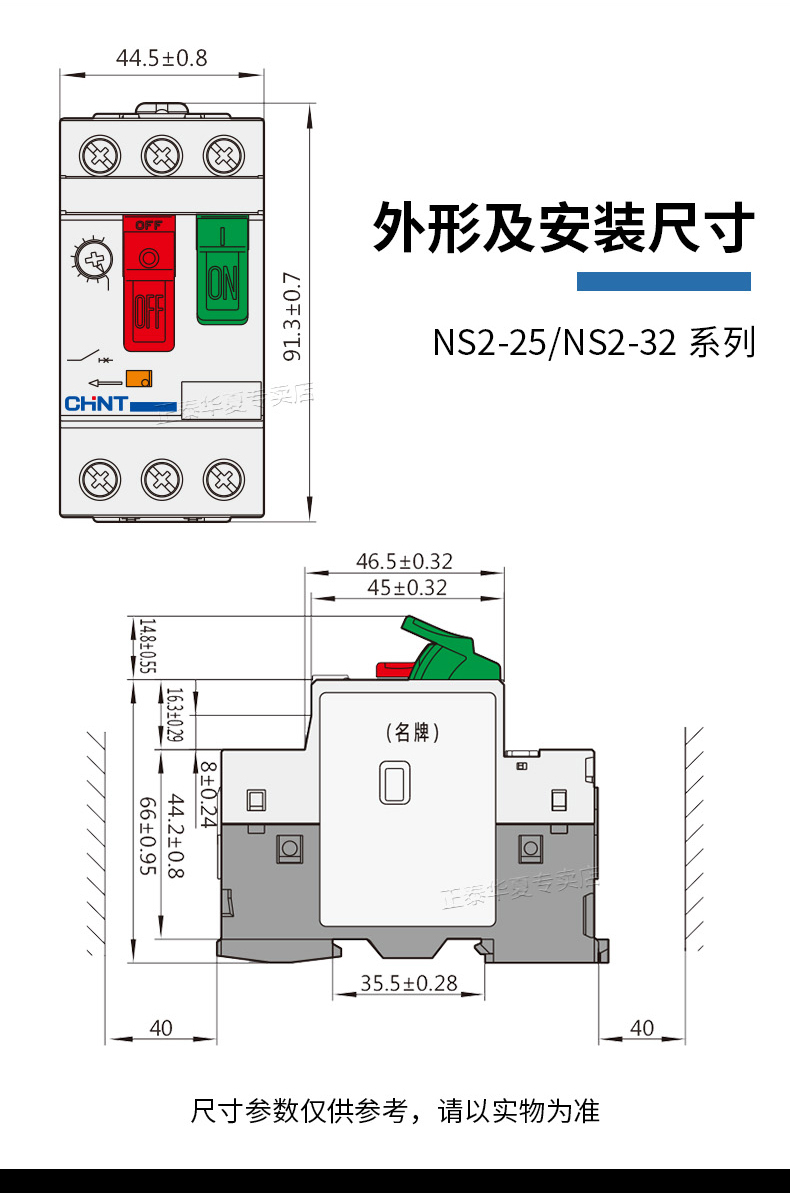 正泰交流电机起动器 NS2-25 电动机保护断路器 正泰GV2马达开关-阿里巴巴