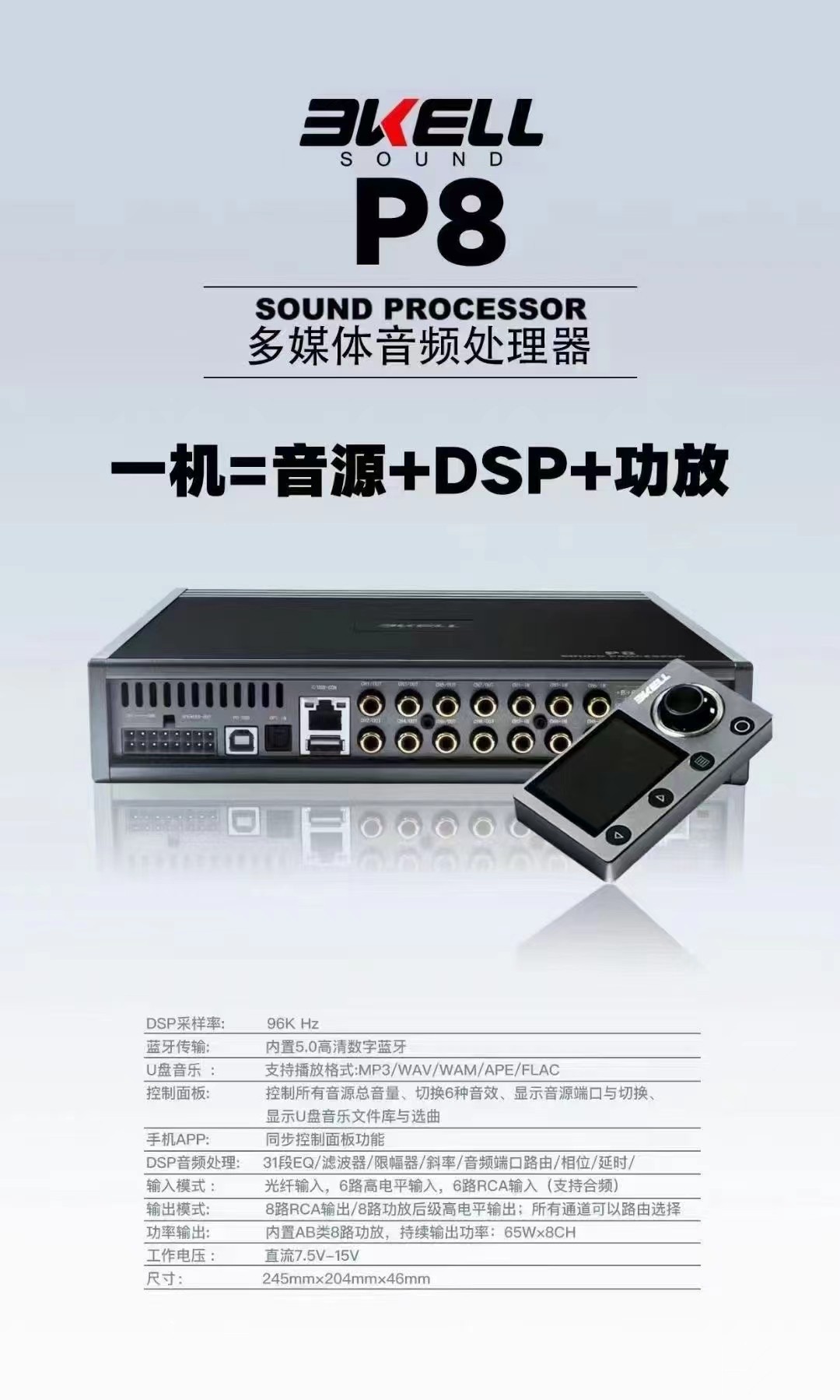 霸克P12大功率DSP功放 三種功能=播放器大功率功放DSP 每路100w-Taobao