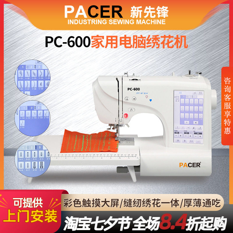A must-buy for 25 years! new pioneer 7inch touchscreen embroidery ...