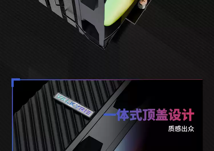 VALKYRIE瓦尔基里AQ125白色ARGB风冷散热器 塔式CPU四热管散热