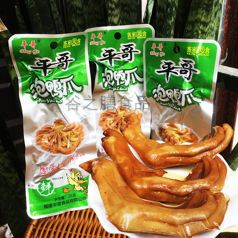 🔥 Challenge all over the internet! how are the ping ge soaked duck feet ...