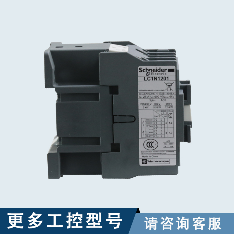 Schneider contactor 12A LC1N1201M5N F5N 110V 220V one normally closed three-pole AC