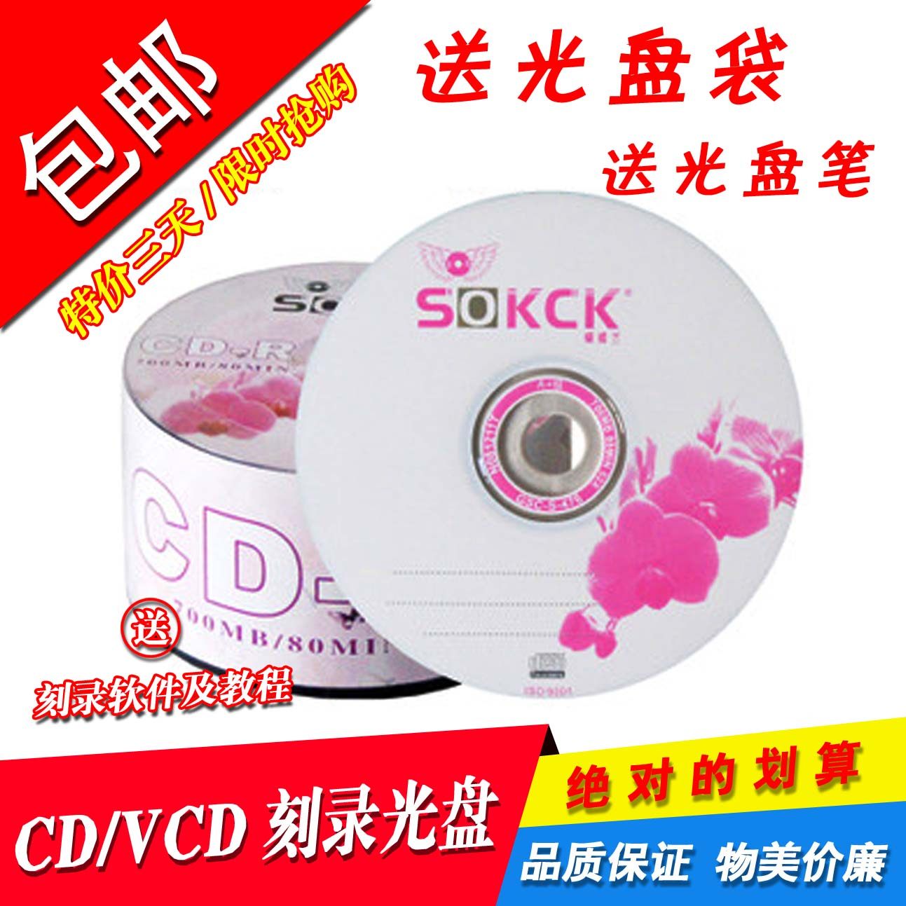 Banana Phalaenopsis CD-R Blank CD Burning CD-R 700MB VCD 50 Pieces Pack ...