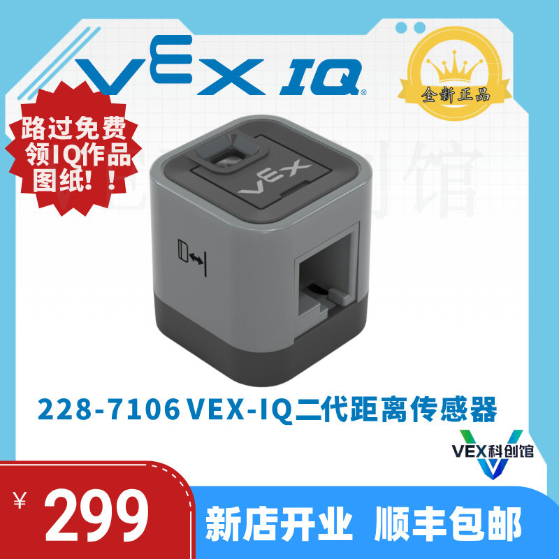 [sf express free shipping] vex iq robot second generation distance ...