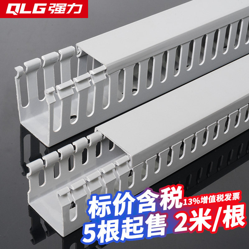 Pvc trunking: the new trend in surface-mounted wiring! gray u-shaped ...