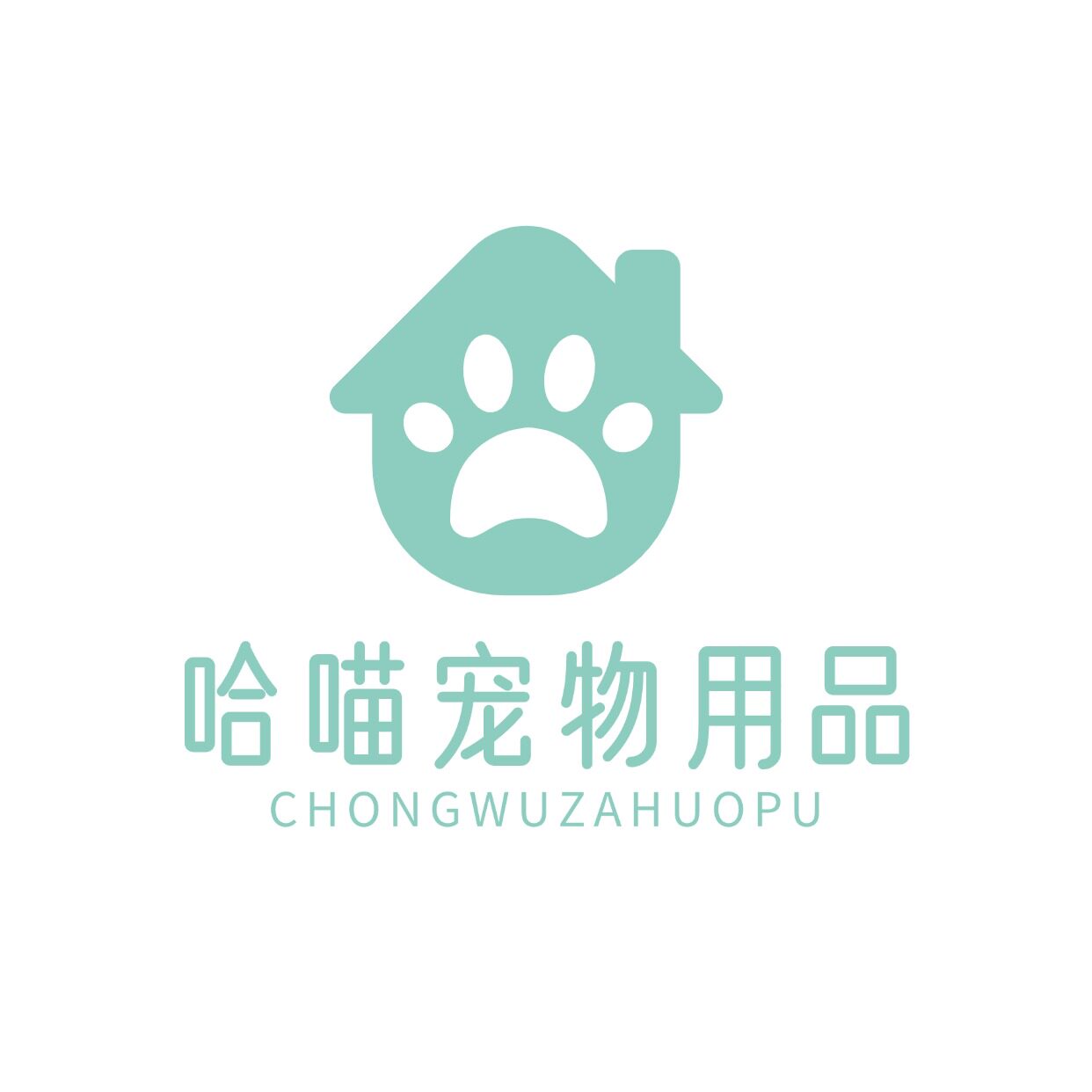 哈喵宠物用品店