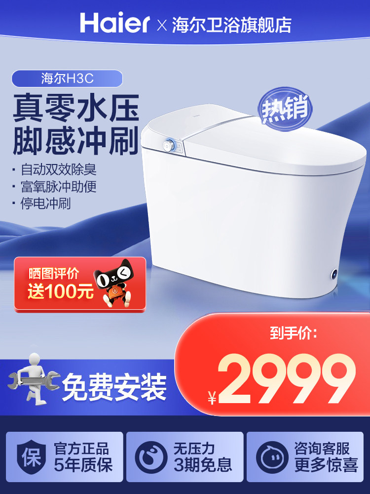 [USD 1270.60] Haier Smart Toilet Fully Automatic With Water Tank Toilet ...