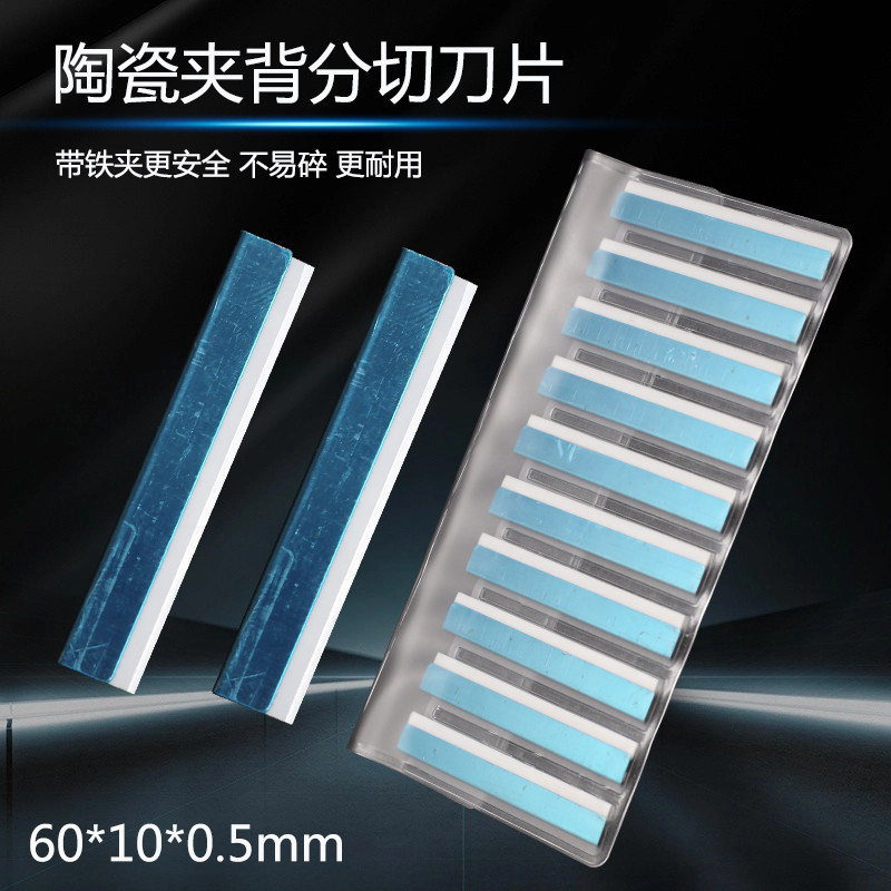 白色陶瓷刀片流延膜铝箔拉丝机吹膜机分条机必备神器，揭秘陶瓷美工刀双面刀片的奥秘！-刀片-淘宝百科网