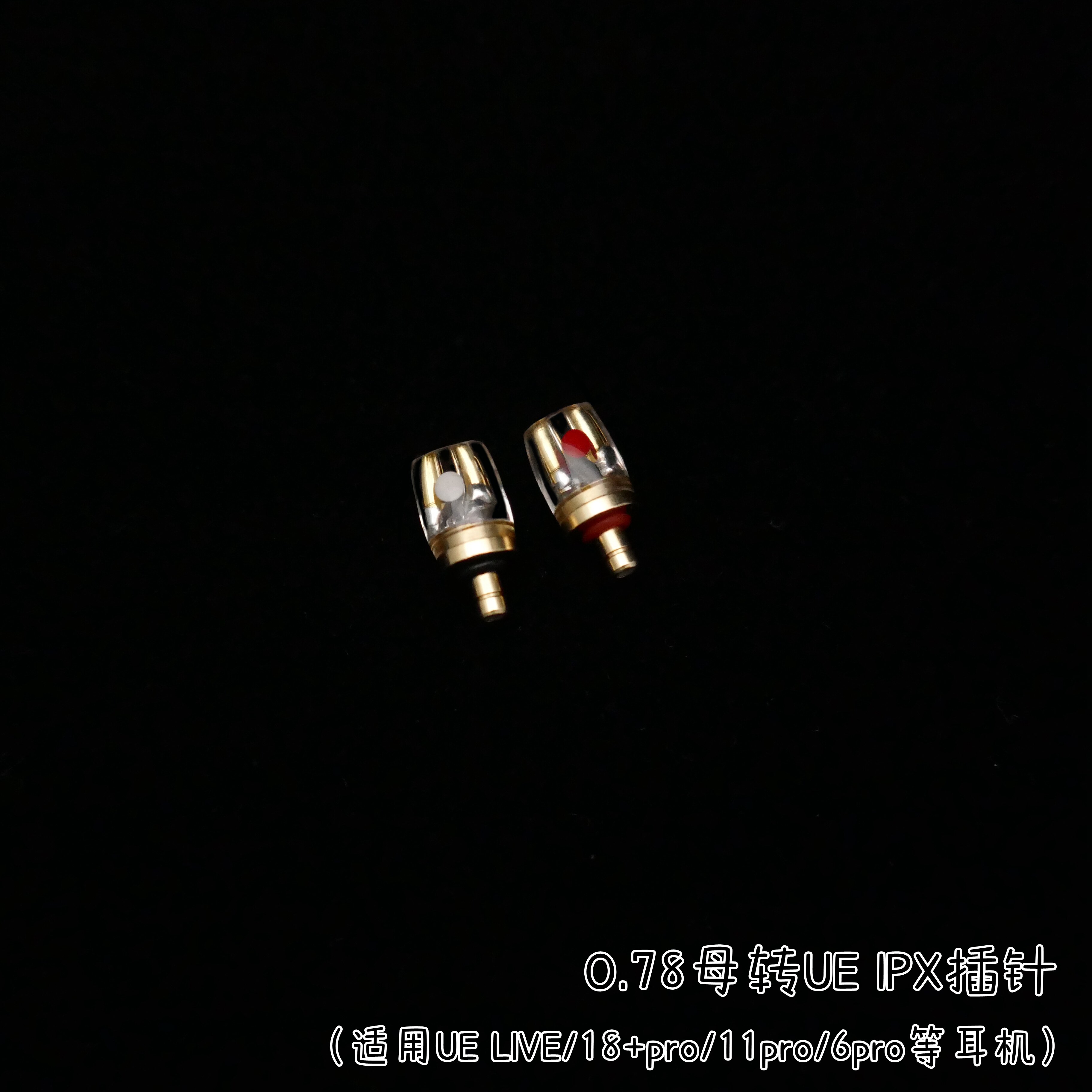 mmcx/0.78转Acoustune威士顿T2 IPX Pentaconn耳塞转接头！耳机党必入的神级神器！-耳机-淘宝好物网