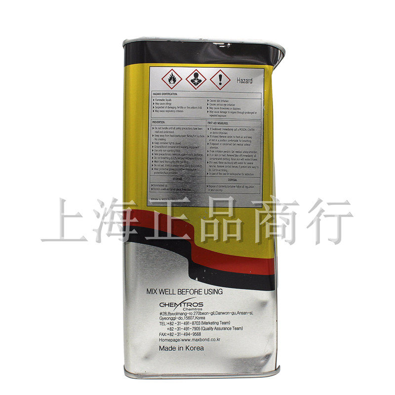 Korea MAXBOND Eastern yellow glue 1603 HFR-HS (H) flame retardant UL ...