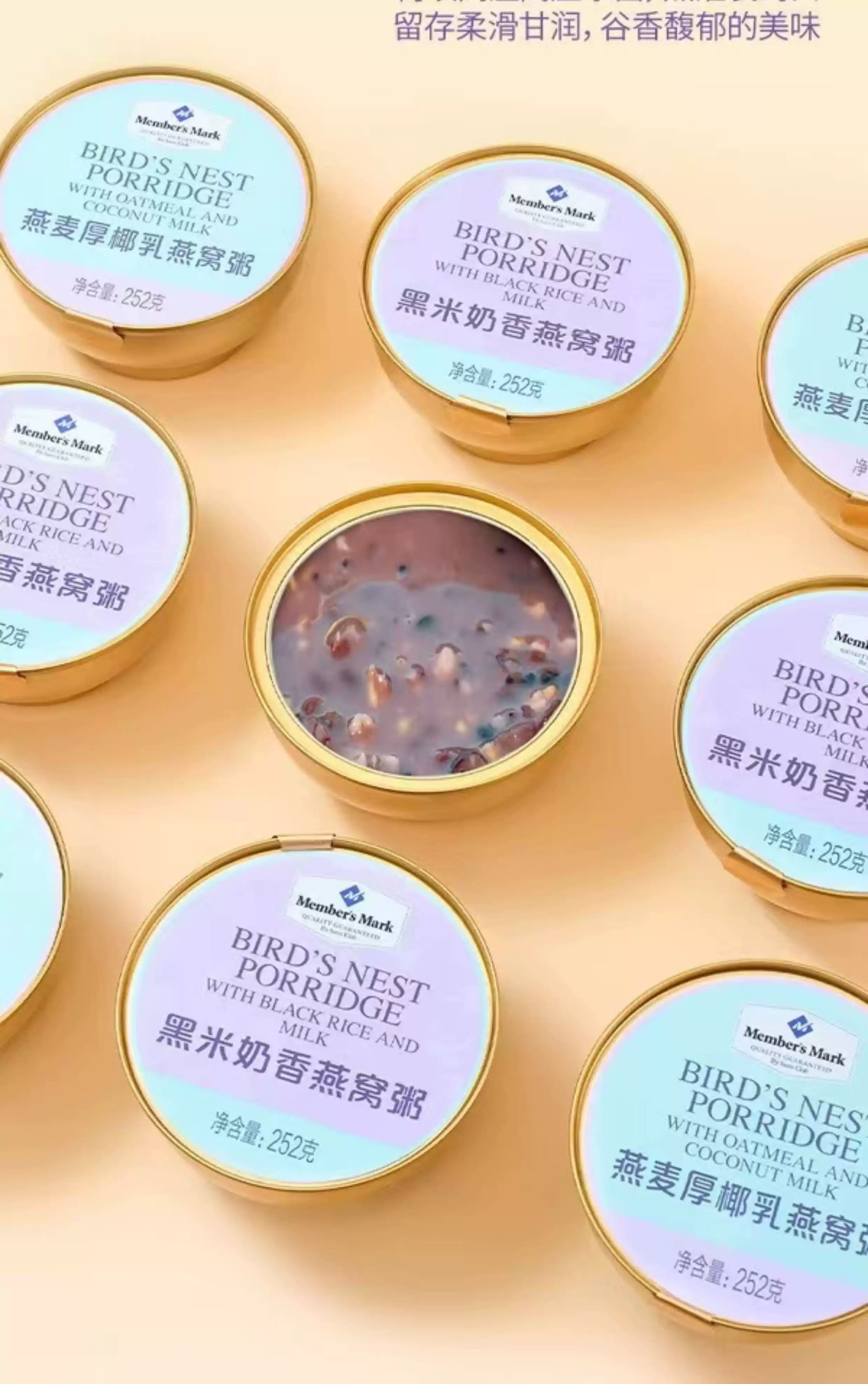 山姆 MM 燕窝粥 1512g（252g*6）即食独立碗装燕麦厚椰乳黑米奶香