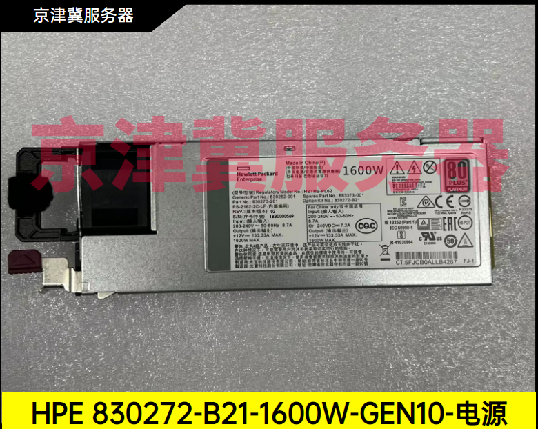 保1年 HP 1600W 830272-B21 Gen10 电源830270-201 830262-001