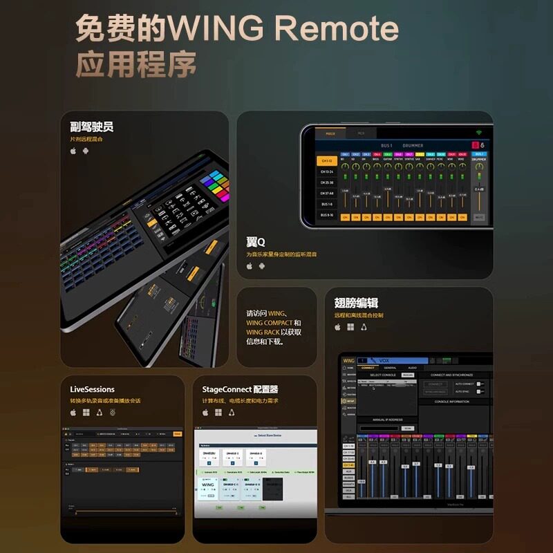 Behringer WING BK COMPACT & WING RACKt调音台：音乐制作新宠，专业级调音台体验！🎵🎶-调音台-淘宝百科网