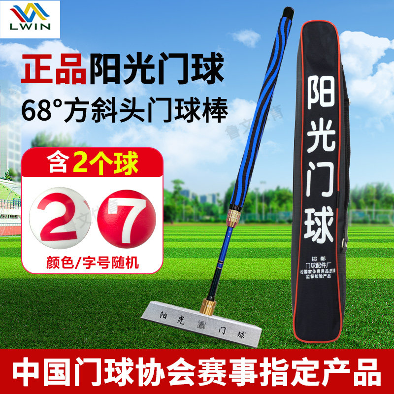 🏀 【authentic sunshine】retractable grommet ball puck stick, featuring a ...