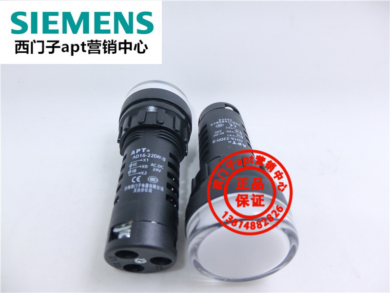 【假一罚十】正品西门子APT双色指示灯AD16-22D/RG23 RG31 RG28，工业控电界的颜值担当！-其它-淘宝好物网