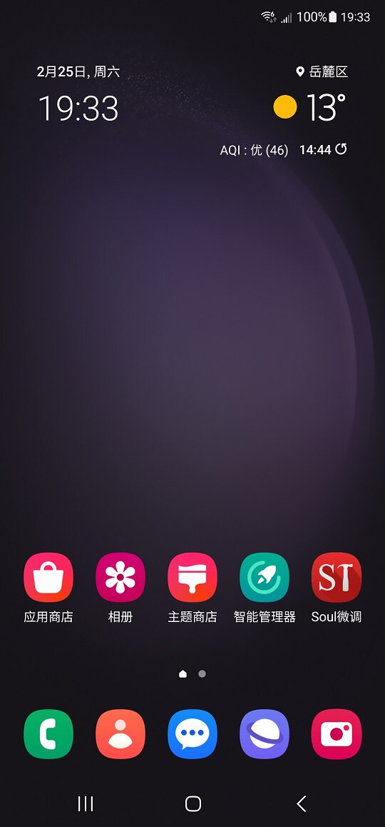 S23系列Soul ROM全解密：韩版欧版国行港版专用，Soul微调助你玩转手机！-开发-淘宝百科网