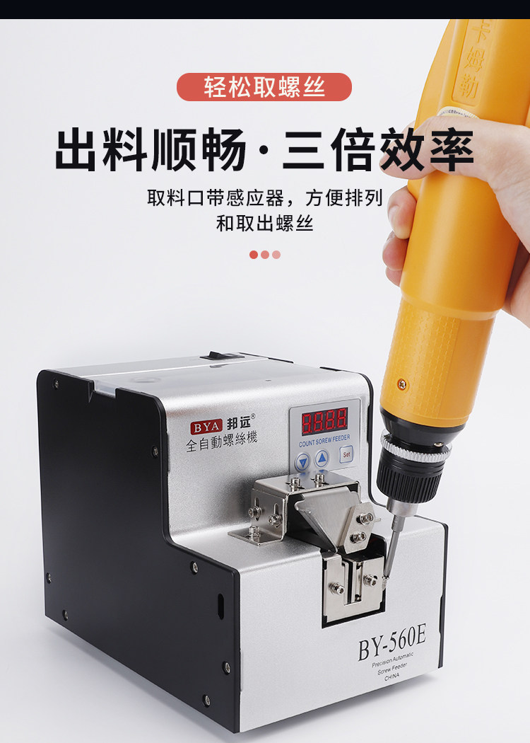 数显螺丝机供给机0-5MM电批螺丝排列机全自动螺丝机手持式螺丝机-阿里巴巴