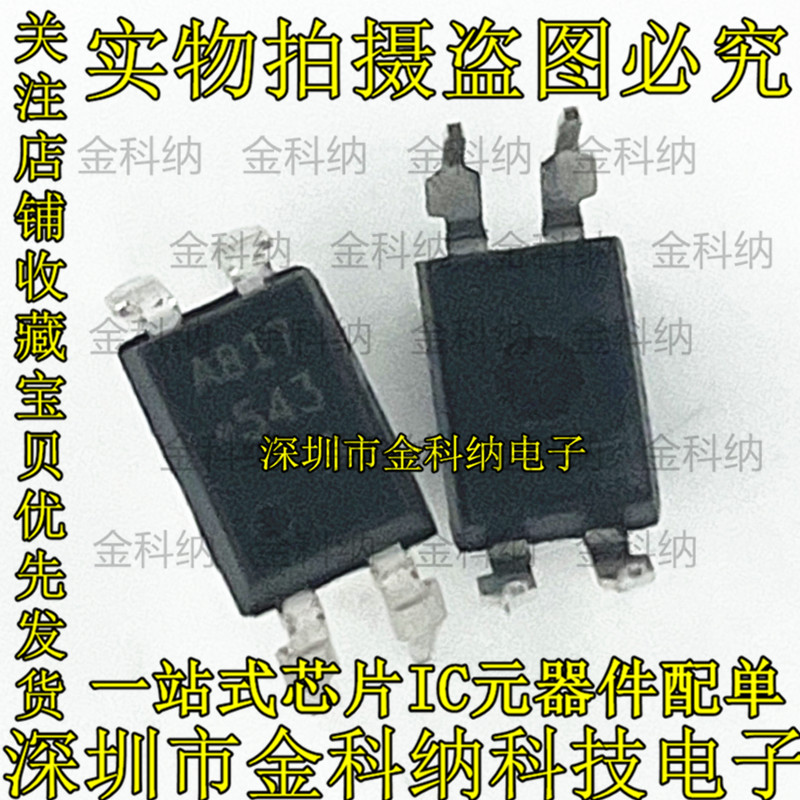 全新原装 HCPL-817-00BE DIP4直插 A817V 高速光电耦合隔离器