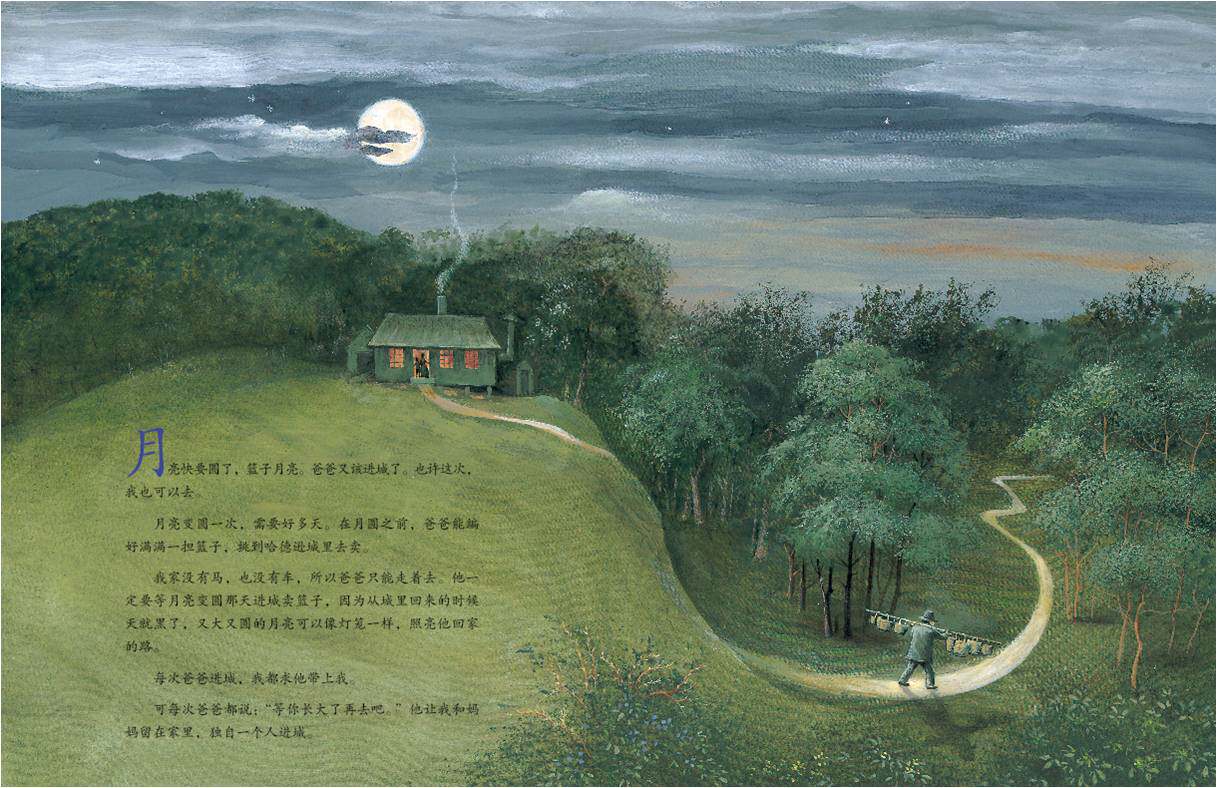 Basket Moon-Hardcover 5 years old to grow up self-identify spiritual ...