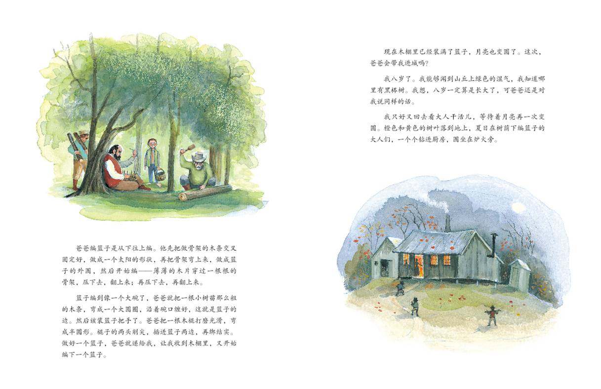 Basket Moon-Hardcover 5 years old to grow up self-identify spiritual ...