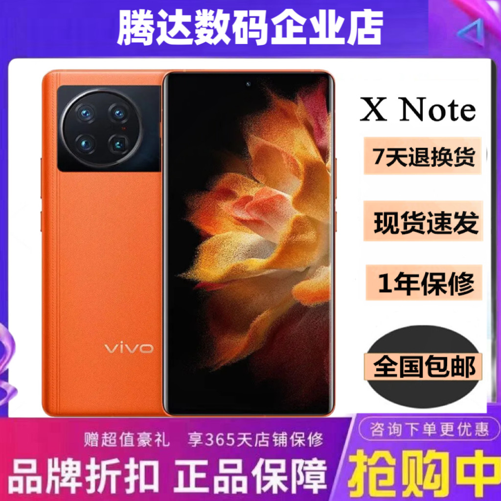 为什么我们总在找一块“能懂人”的大屏？vivo X Note悄悄回答了这个问题_手机用品_淘宝数码网