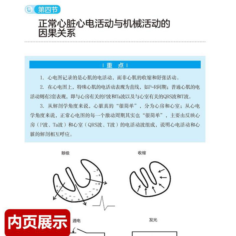 [USD 18.07] Clearly understand the 5th edition of the white ...